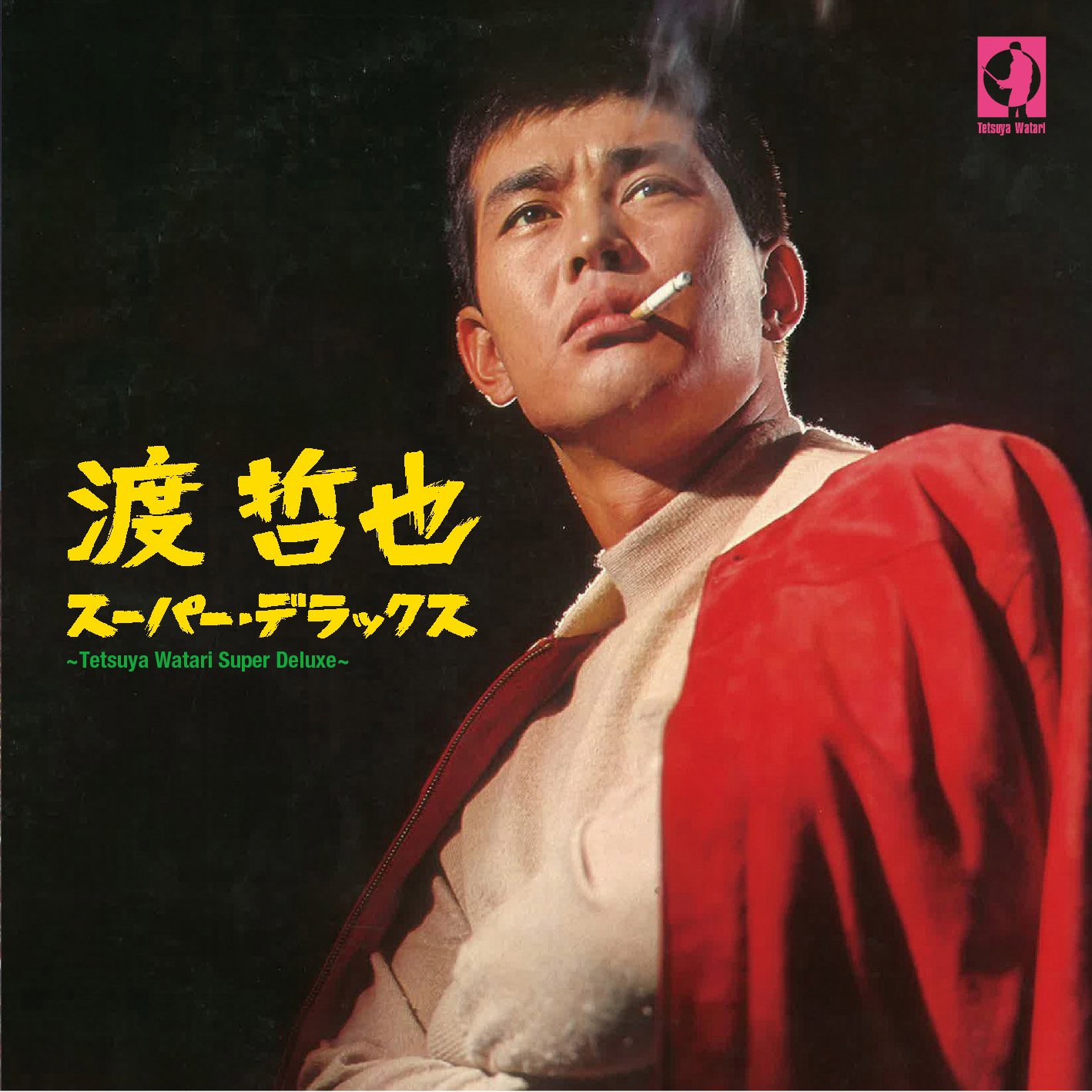 渡哲也 - Tetsuya Watari Super Deluxe - Amazon.com Music