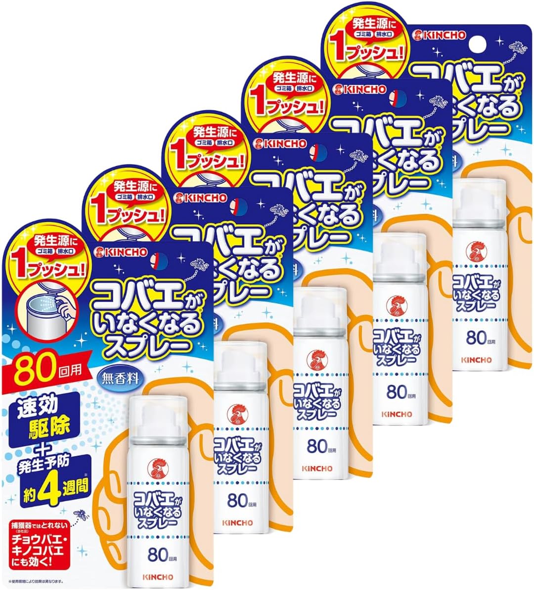 Amazon.co.jp: 【まとめ買い】 KINCHO コバエがいなくなるスプレー 80回用 × 5個 (駆除・発生予防 4週間) : ドラッグストア
