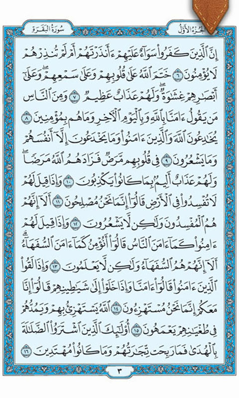 Holy Quran - App on Amazon Appstore