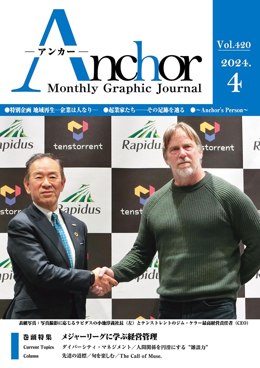 monthly magazine Anchor (Japanese Edition) eBook : Houdoutsushinsha ...