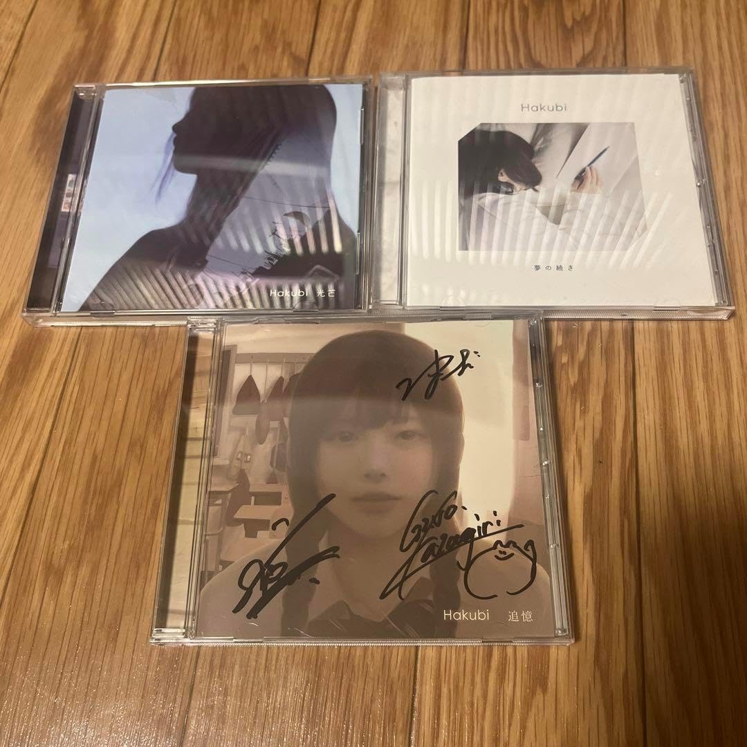 Amazon.co.jp: Hakubi CD まとめ サイン入り : おもちゃ