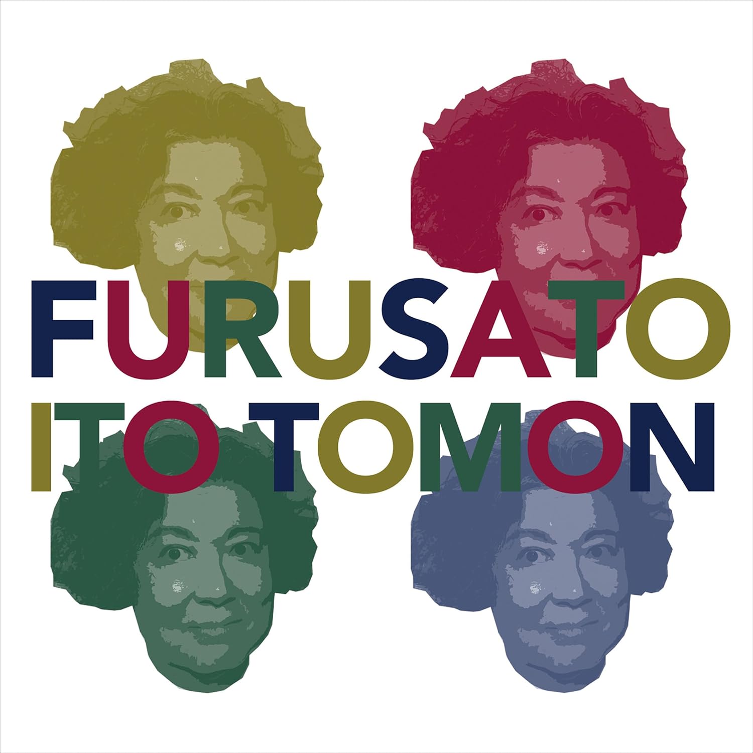 Amazon.co.jp: FURUSATO: ミュージック