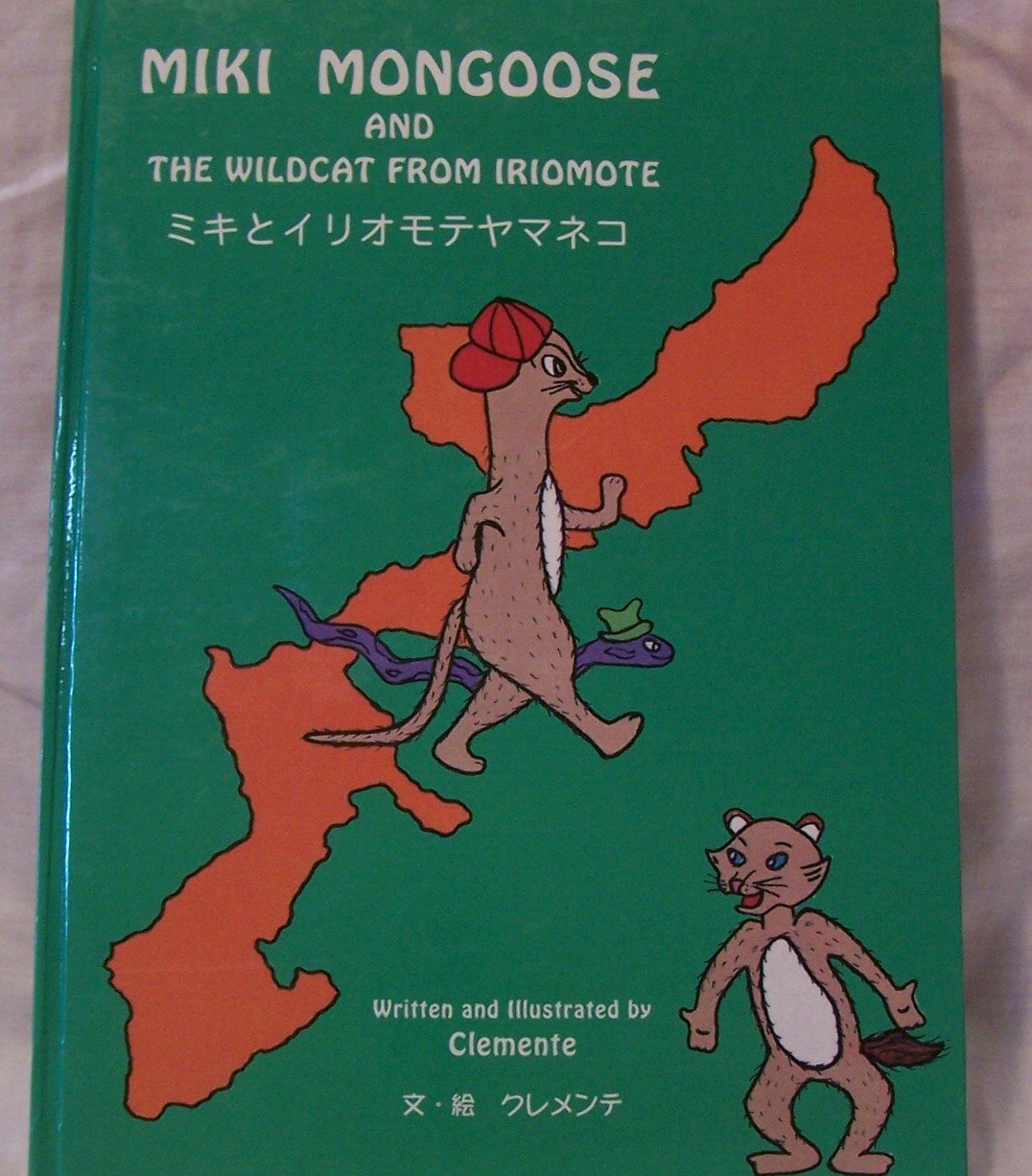 Miki Mongoose and the Wildcat from Iriomote: Clemente: 9784990039745 ...