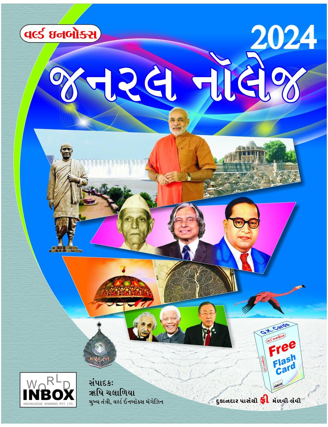 World In Box General Knowledge - Latest 2024 (29th Edition) : WORLD IN ...