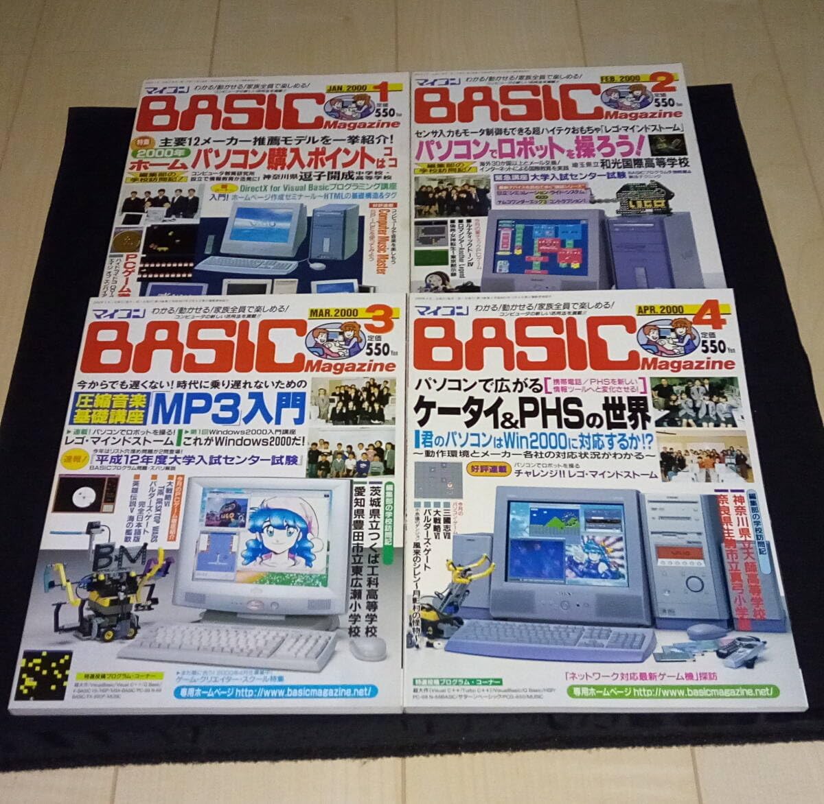 Amazon.co.jp: マイコンBASICマガジン 2000年 12冊セット ベーマガ マイコンベーシックマガジン : おもちゃ