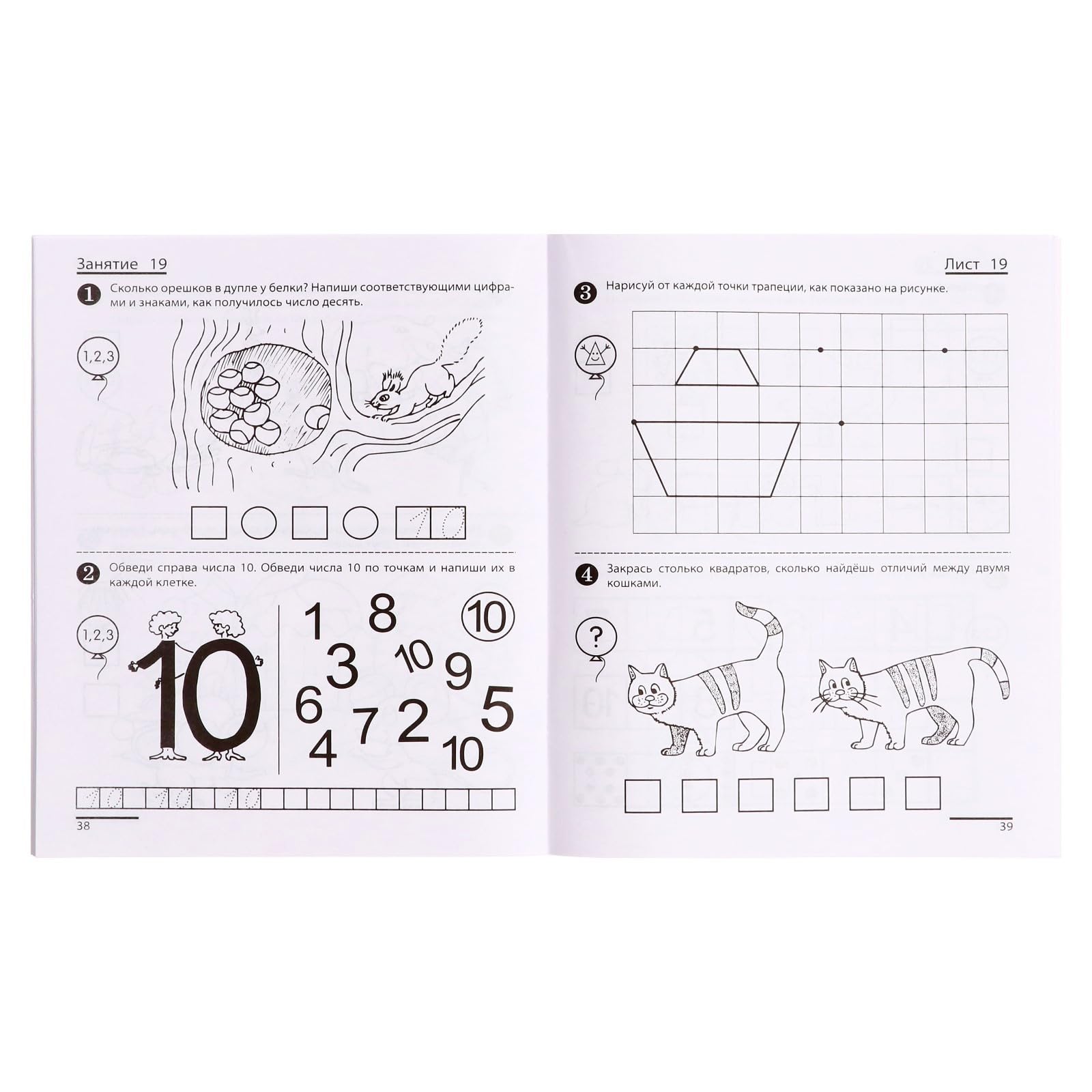 Hojas De Trabajo De Matemáticas Rusas