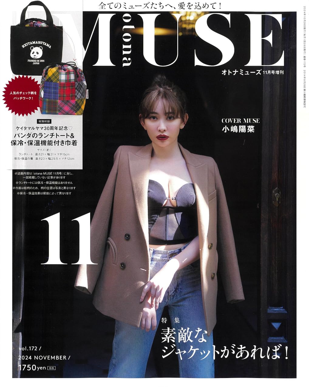 otona MUSE 2024年11月号増刊 : Amazon.sg: Books