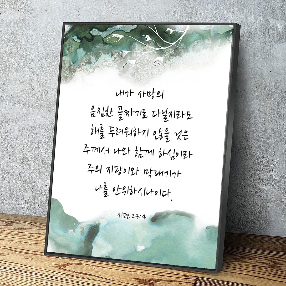 Labels Korean Bible Verse Holy Bible: The Fourth Book Of Moses, Called