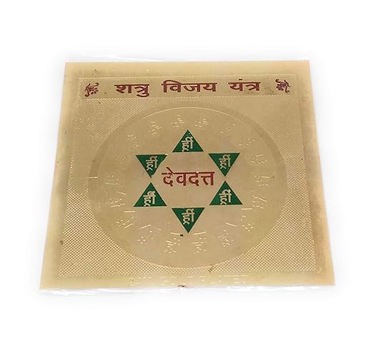 Shatru Vijay Yantra with MantraAshtadhatu Shatru Nashak Puja Yantra ...