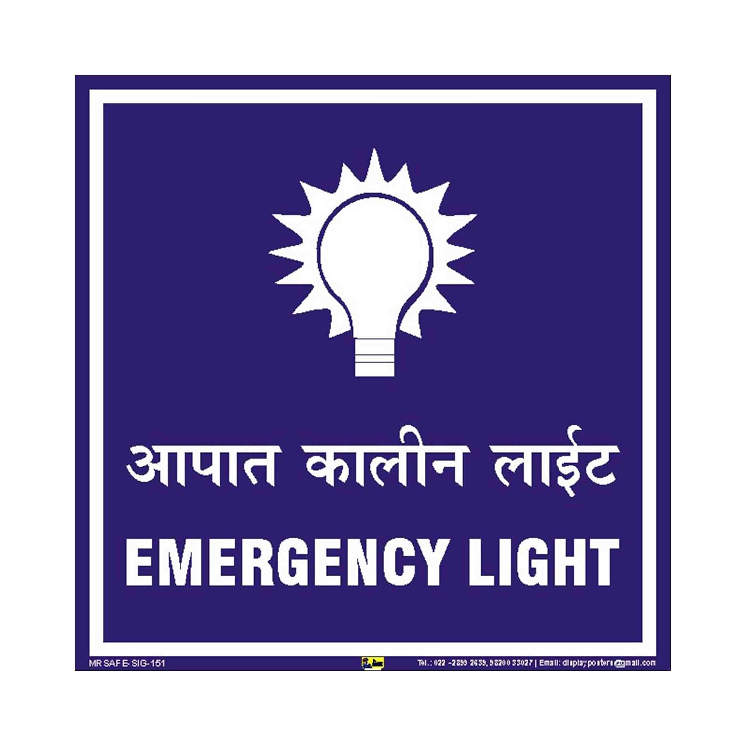 Mr. Safe - Emergency Light Sign Eco Vinyl Sticker 8 inch X 8 inch ...