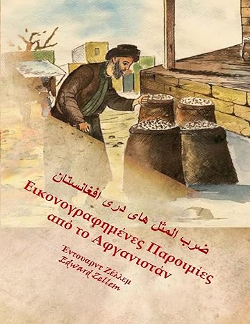 Amazon.com: Afghan Proverbs Illustrated (Greek Edition): In Greek and ...