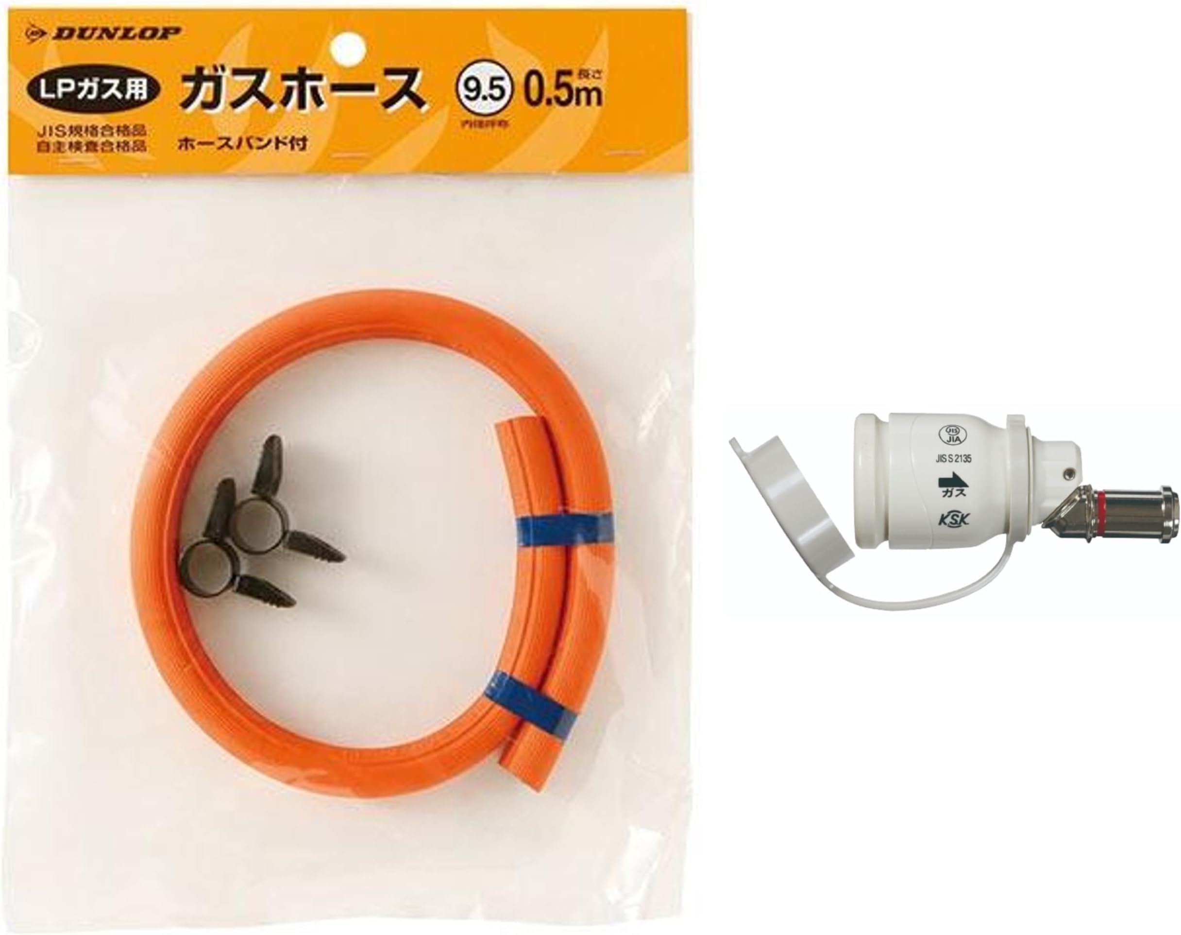 Amazon.co.jp: プロパンガス用ホースセット ダンロップ ガスホース 0.5m プロパンガス(LP)用 + 光陽産業 QGS10 ゴム管用ソケットセット: ホーム＆キッチン
