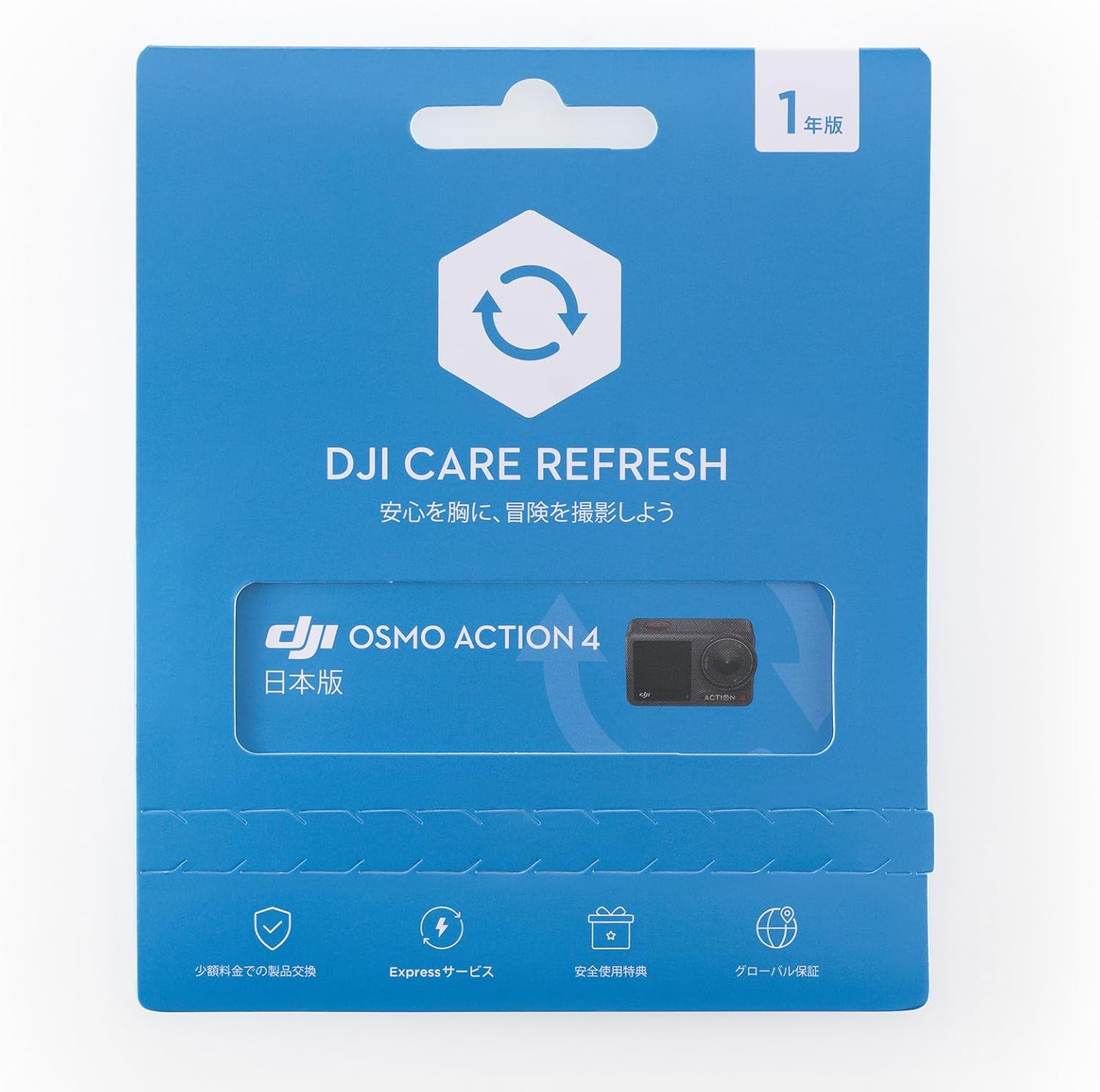 Amazon.co.jp: [DJI] Card Care Refresh 1-Year Plan (Osmo Action 4) : おもちゃ