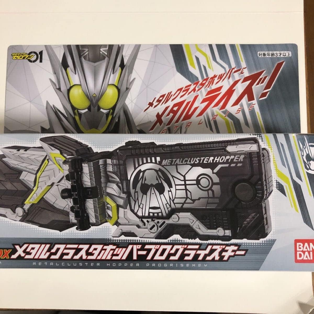 Amazon.co.jp: Metal Cluster Hopper Prograte Key : Toys & Games