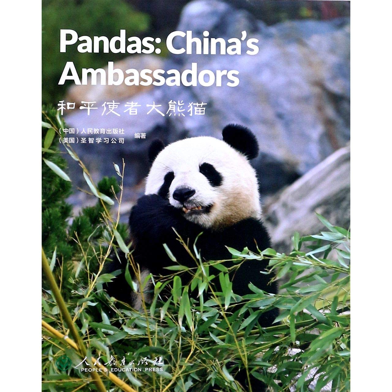 Pandas: China's Ambassadors: People's Education Press, Cengage Learning ...