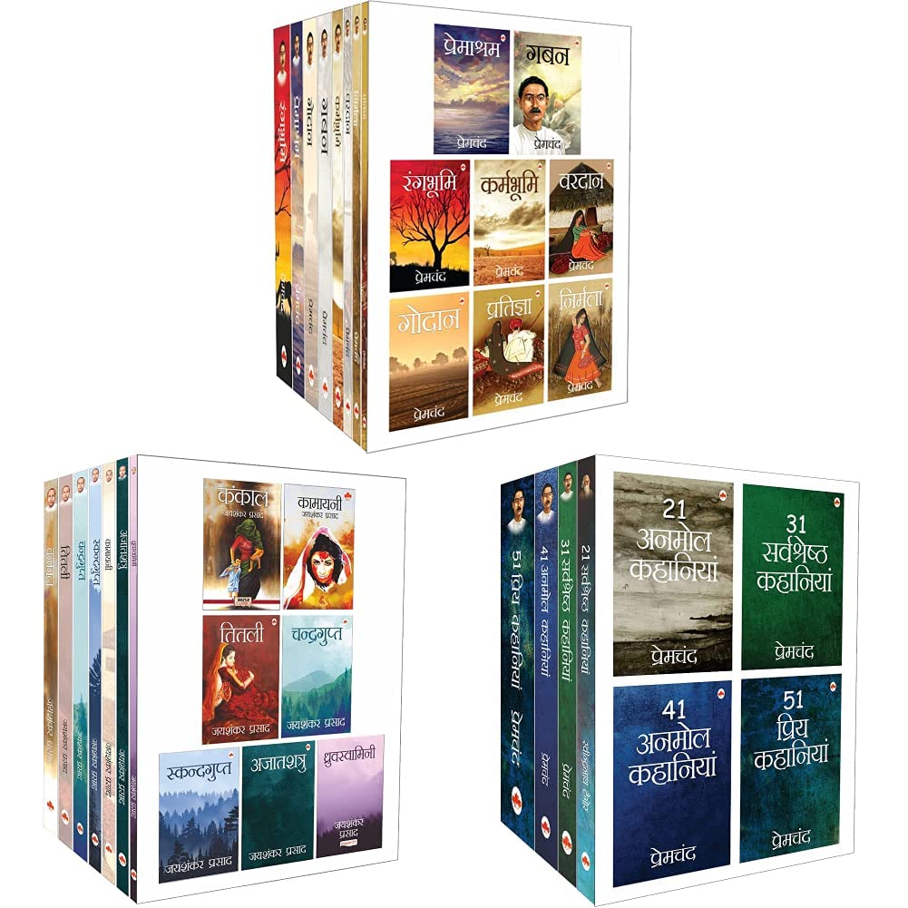 Premchand - Novels (Set of 8 Books) (Hindi) & Jaishankar Prasad (Set of ...