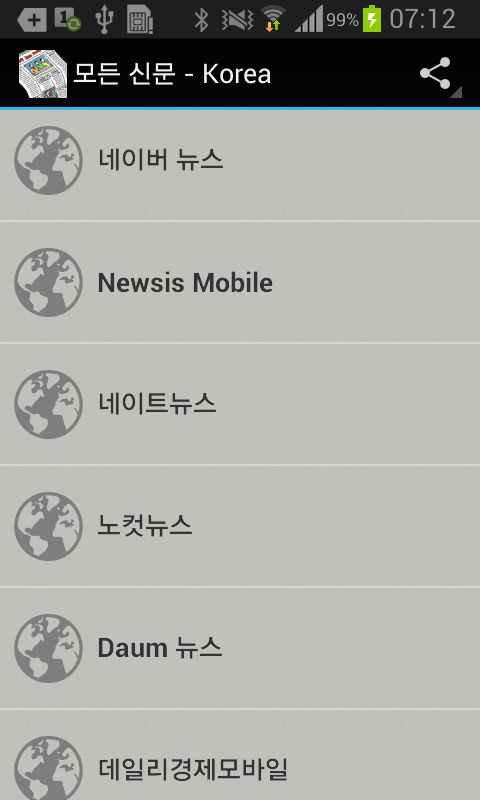 한국어 신문 - Korean Newspapers:Amazon.com:Appstore for Android