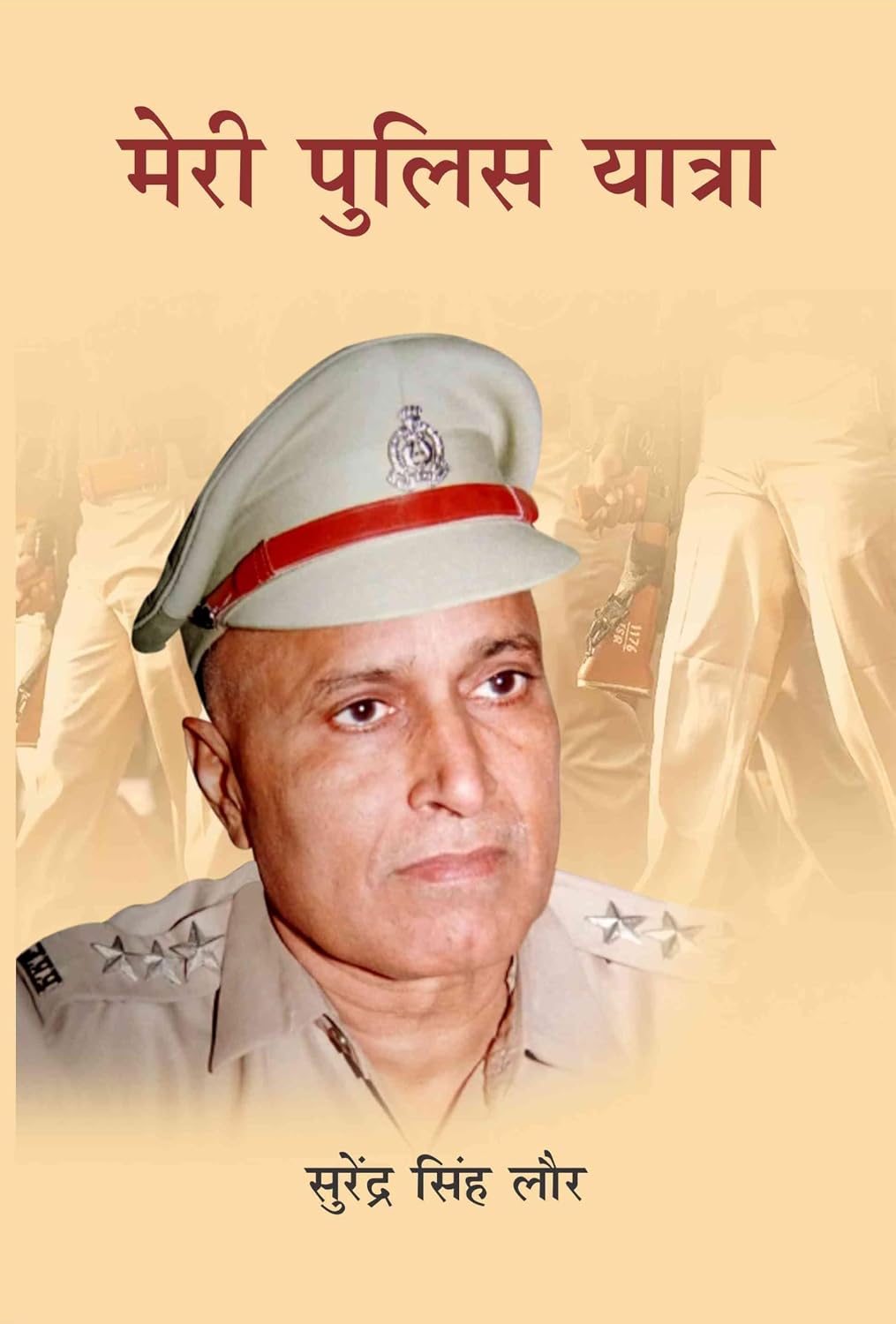 Meri Police Yaatra : Surender Singh Laur: Amazon.in: Books