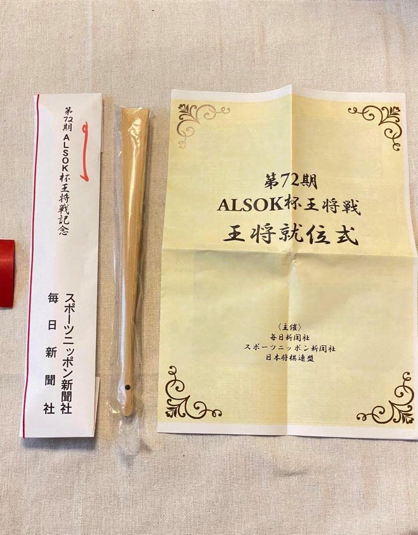 Amazon.co.jp: 第72期 ALSOK杯王将戦 記念扇子 藤井聡太 羽生善治 : ファッション