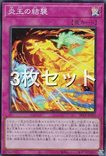 遊戯とヴァンガード : 遊戯王 ストラクチャーデッキR炎王の急襲 新規カード実物フラゲ画像「炎王神 ガルドニクス・エタニティ」「炎王神獣 キリン」「炎王の聖域」等