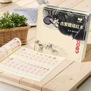 Amazon.com: Children Elementary School Students Practice Handwriting Copybook Regular Script ...