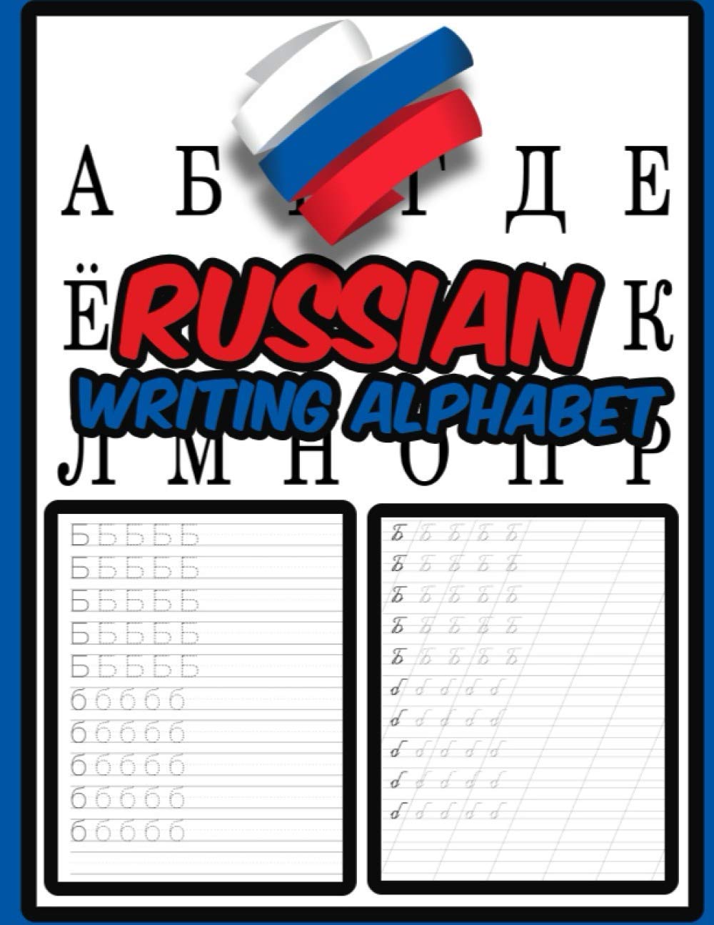 Amazon | Russian Writing Alphabet: Workbook Practice to Learn How to ...