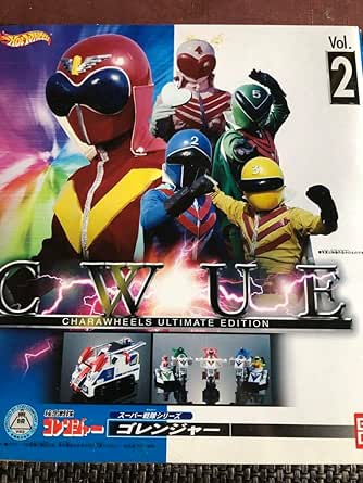 Amazon.co.jp: Chara Wheel Ultimate Edition Vol.2 Goranger Super Sentai ...