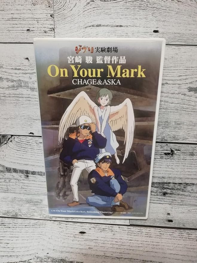 Amazon.co.jp: ジブリ On Your Mark VHS ビデオ : 家電＆カメラ