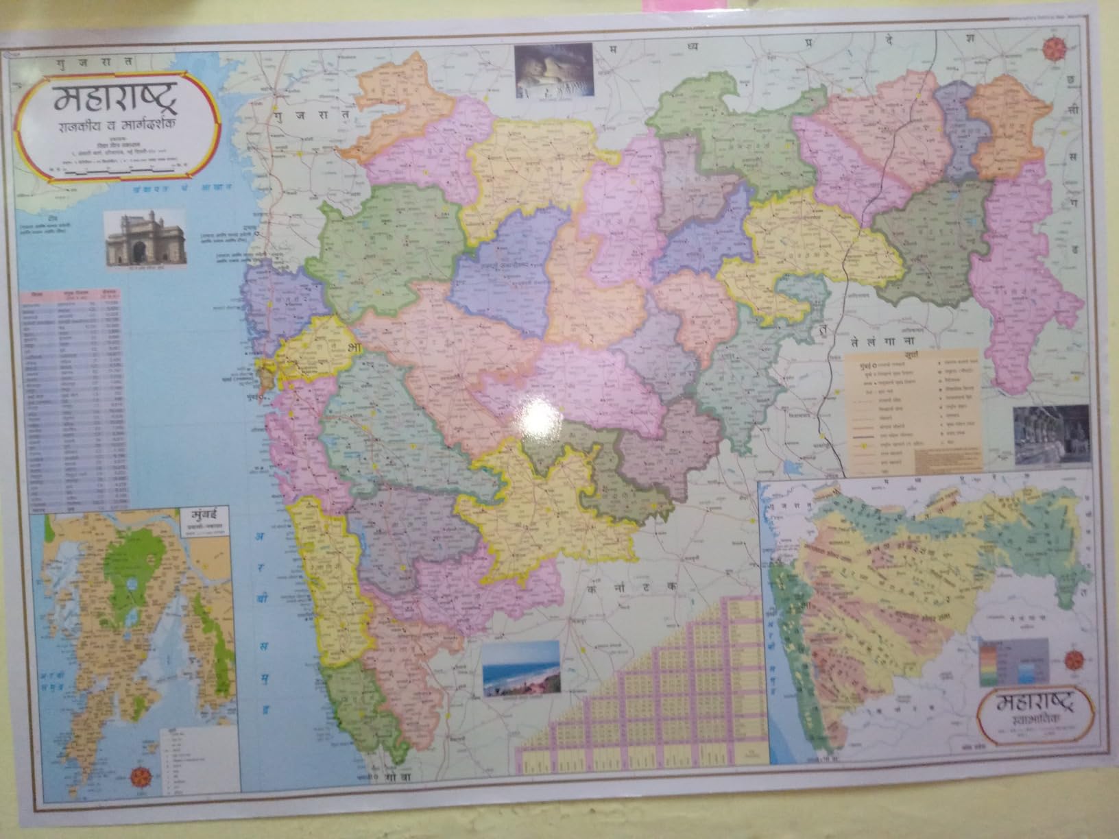 Maharashtra Map : Marathi | Laminated | 70 x 100 cm : Vidya Chitr ...