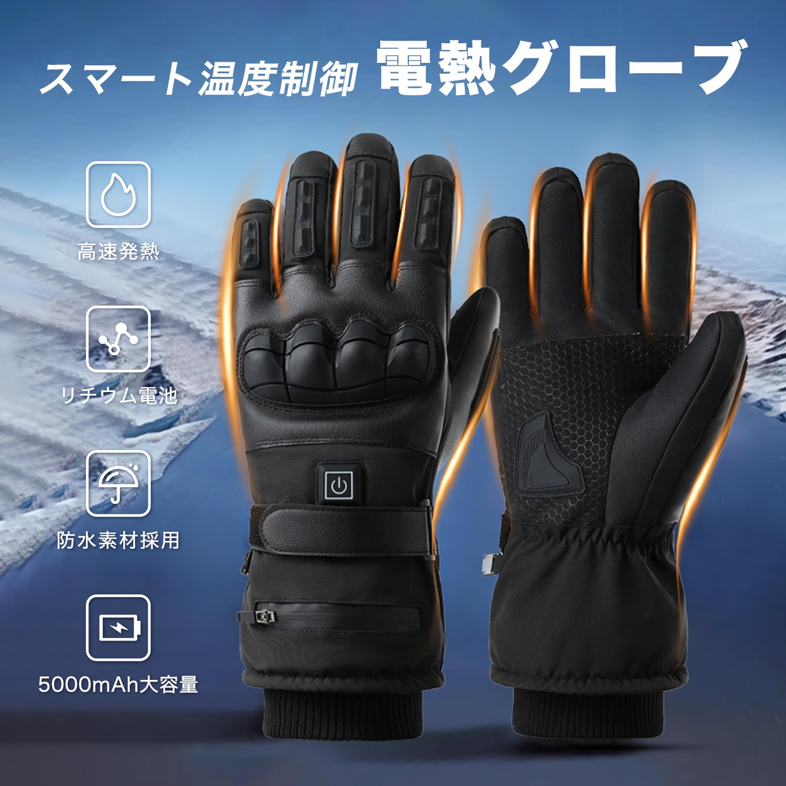 Amazon.co.jp: 電熱グローブ バイク用 防寒 速暖 ヒーターグローブ