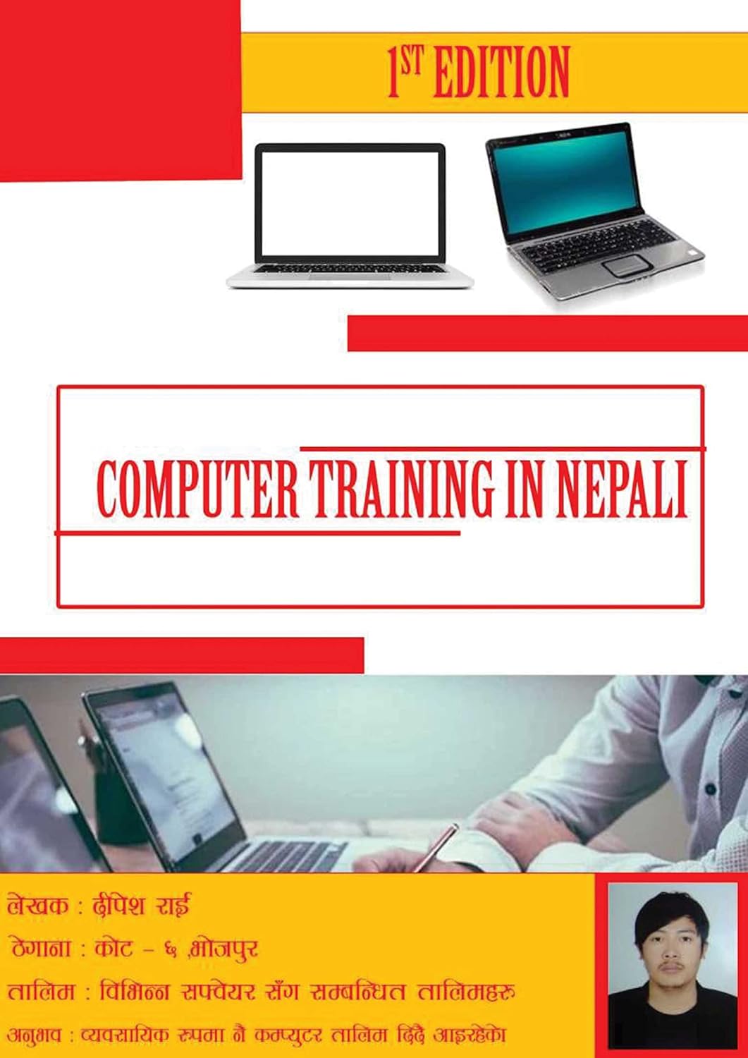 Computer Training in Nepali : A Computer Office Package Book in Nepali ...