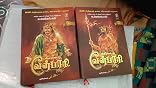Velpaari - Veerayuga Nayagan (Part 1 & 2) | வீரயுக நாயகன் வேள்பாரி ...