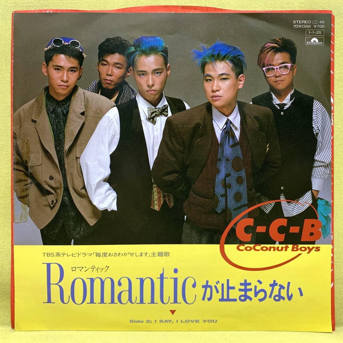 Amazon.co.jp: 見本盤盤C-C-Bロマンティックが止まらない松本隆筒美京平'85EPレコードRomanticが止まらないCCB ...