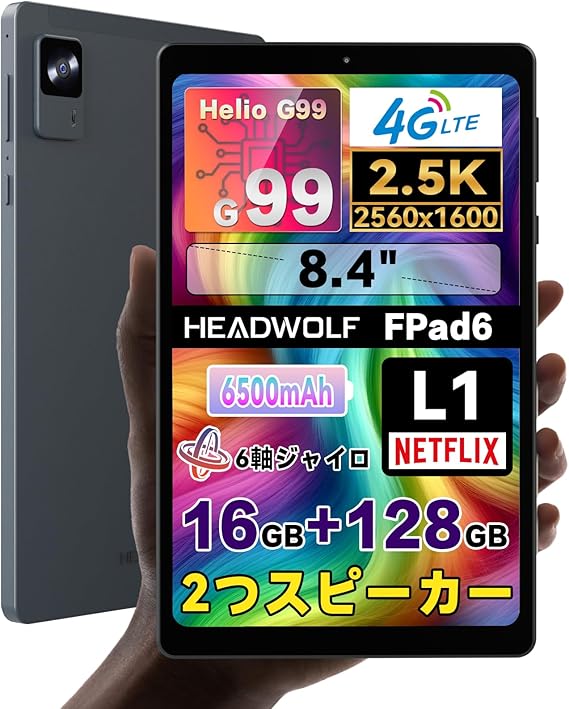 Amazon.co.jp: 【初登場 6軸ジャイロ 2.5Kモデル】Headwolf FPad6 タブレット 8インチ Android 14 タブレット、Widevine L1対応 ...