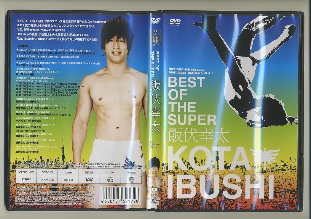 Amazon.co.jp: DVDBEST OF THE SUPER 飯伏幸太 DDTプロレス 竹下幸之介 里歩 りほ ケニーオメガ 高木三四郎 男色ディーノ : おもちゃ