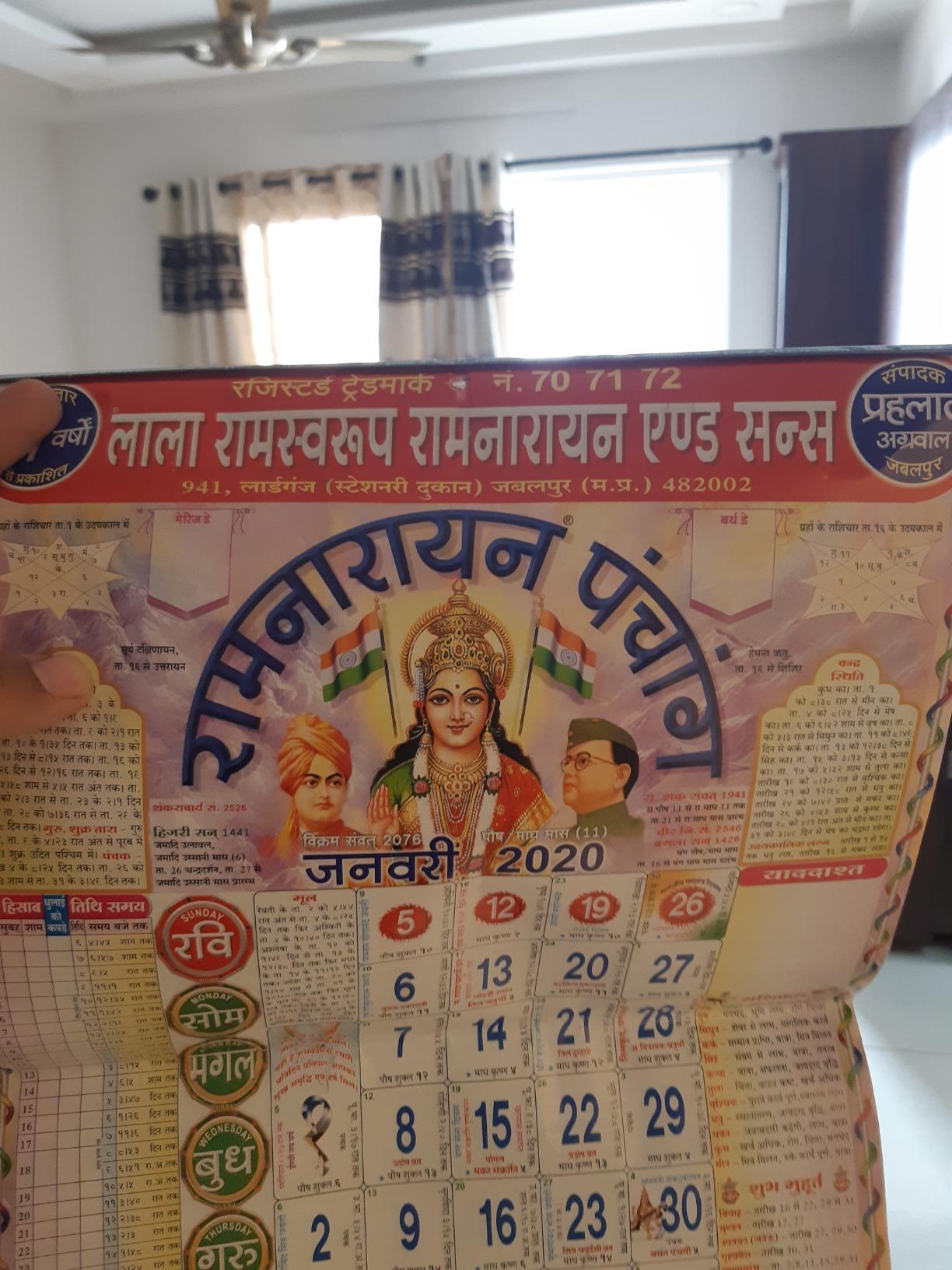 MNAONLINE1931 Lala Ramswaroop G.D.& Sons 2020 Calendar/Wall Calendar-2 ...