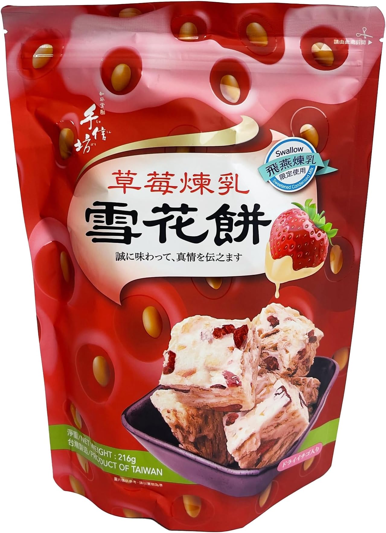 Amazon.com: Mayde Shu Shin Bou Snowflake Cake, Taiwanese Snacks ...