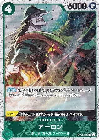 Amazon.co.jp: [Skull Holo Version] PRB01/OP06-023 Aaron (R Rare) Premium Booster One Piece Card ...