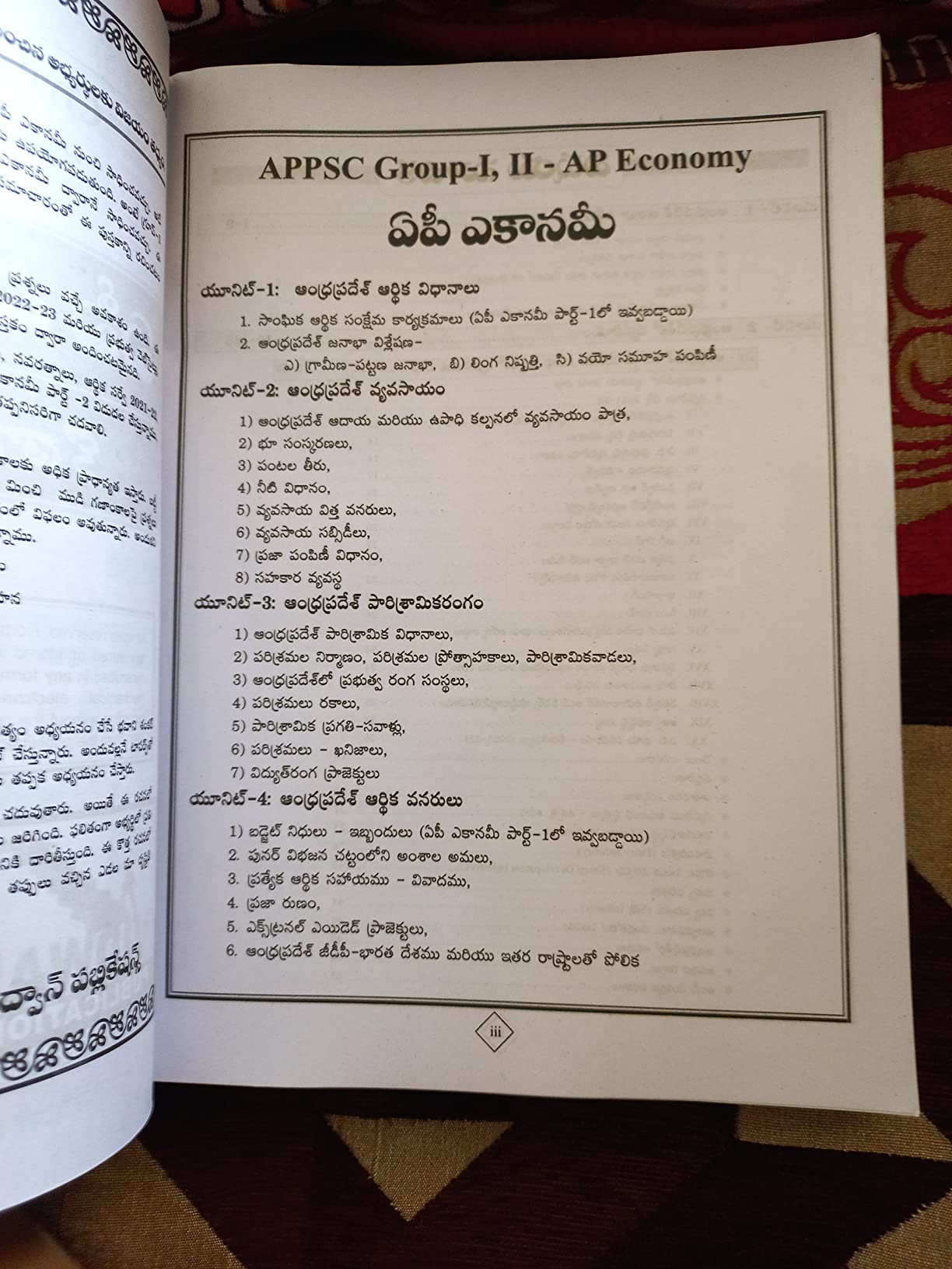 AP ECONOMY PART 1 ( 26 DISTRICTS GOVT SCHEMES BUDGET 2022-23 ECONOMIC ...
