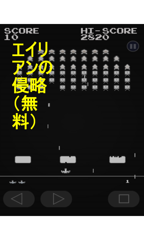 Vector Invaders (Space Shooter):Amazon.de:Appstore for Android