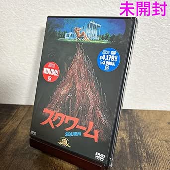 Amazon.co.jp: (Rare rarity) Squirm ('76 rice) DVD : Toys & Games