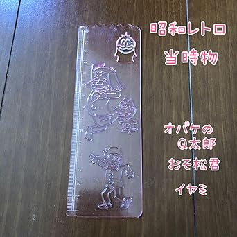 Amazon.co.jp: Showa Retro Manga Period Ruler Ghost Q Taro Q Chan ...