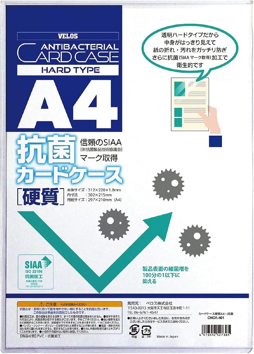 Amazon.co.jp: プラス カードケース ハードタイプ A4 PET PC-204C 34-464 : 文房具・オフィス用品
