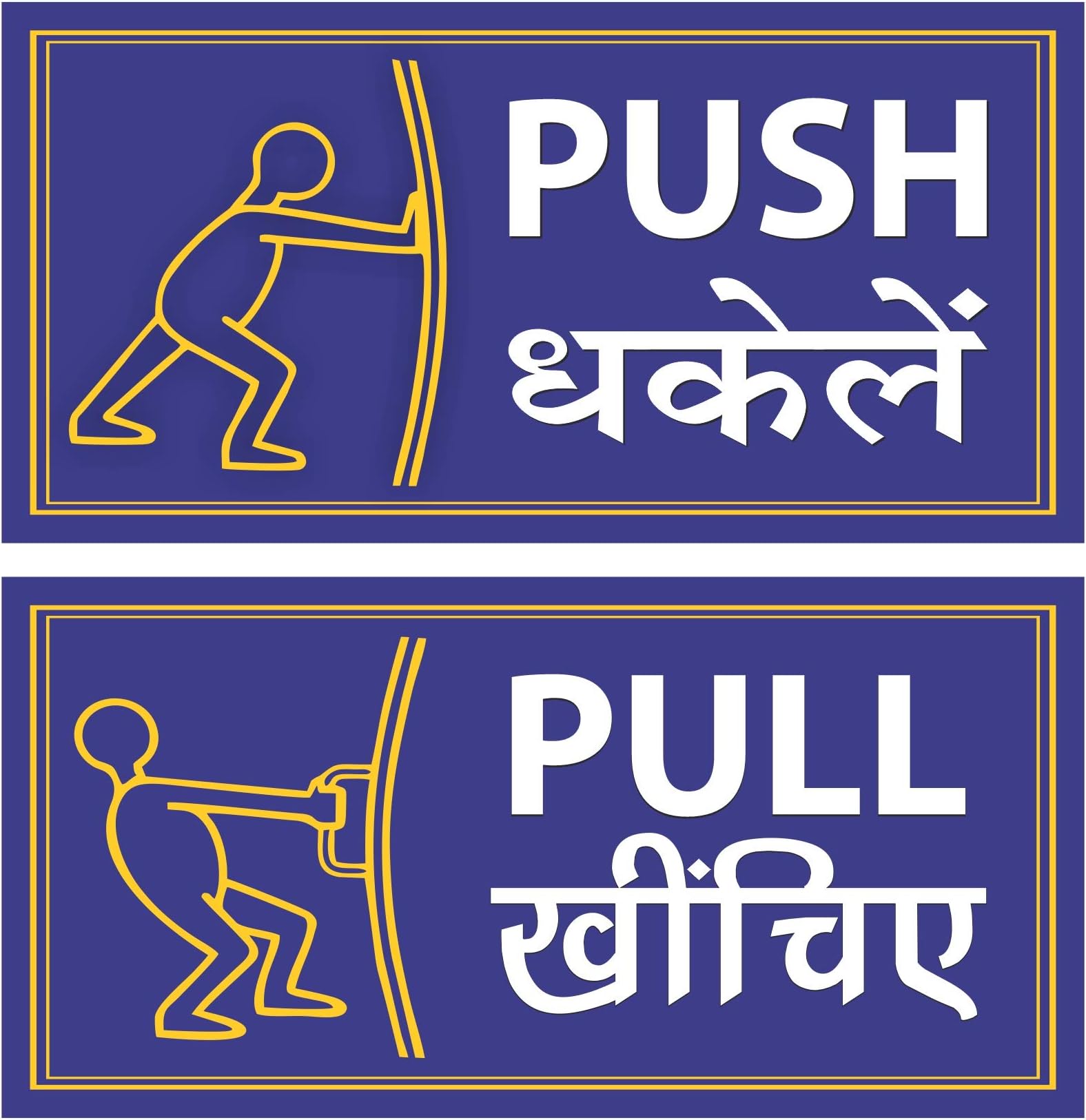 Anne Print Solutions® Push Pull Stickers for Glass Door in Marathi ...