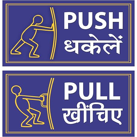 SIGN EVER Push Pull Stickers for Glass Doors Hindi Language Sign Symbol ...