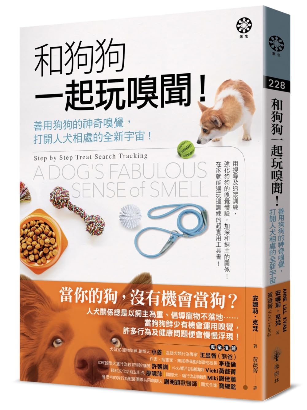 A Dog's Fabulous Sense of Smell: Step by Step Treat Search Tracking ...