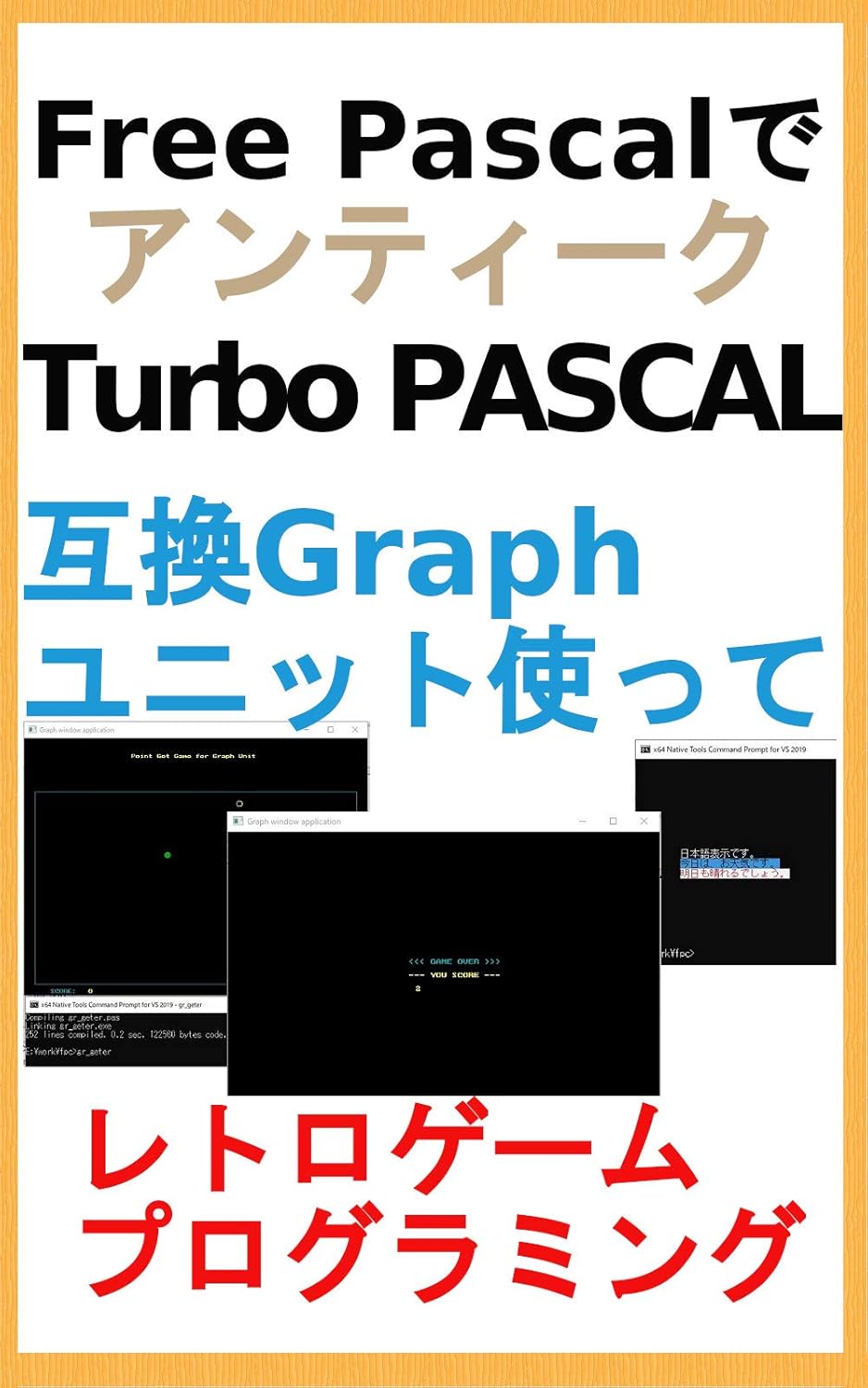 Amazon.com: An introduction to retro game programming with antique ...