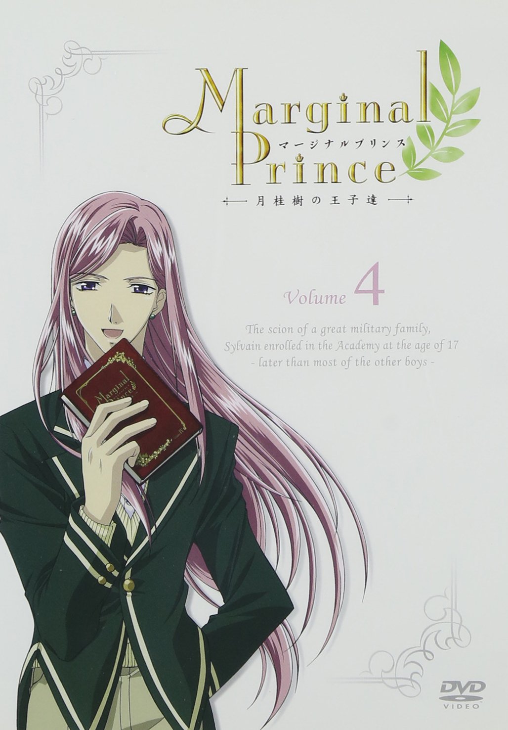 Marginal Prince Vol. 4 [Alemania] [DVD]: Amazon.es: Películas y TV