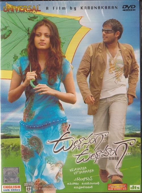 Ullasanga Utsahanga Telugu: Amazon.in: Yasha Sagar,Sneha Ulal: Movies ...