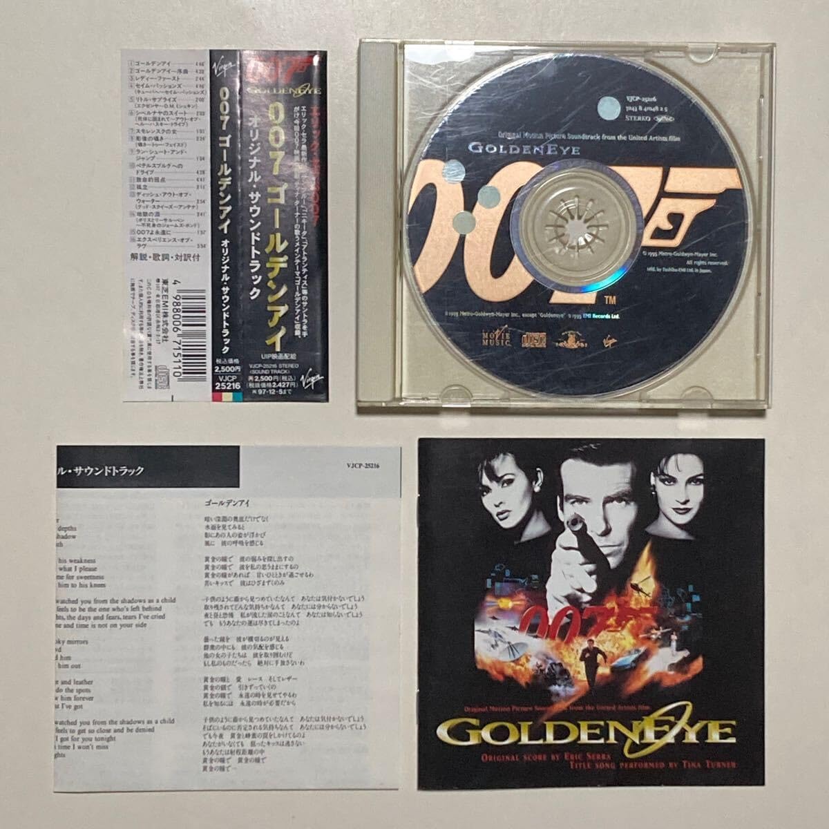 Amazon.co.jp: 007 ゴールデンアイ オリジナルサウンドトラック /OO7 GOLDENEYE GOLDEN EYE サントラ ...